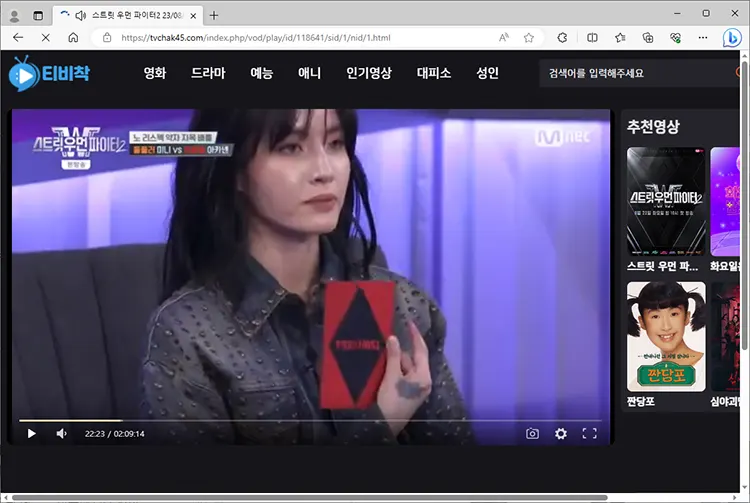 티비착(tvchak) 최신 접속 주소 바로가기 링크 (2025년) - 잇셋!