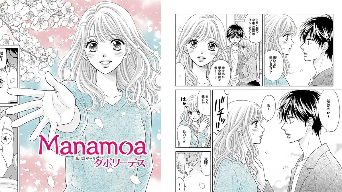 마나모아 최신 주소 바로가기 (2025년) - 잇셋!